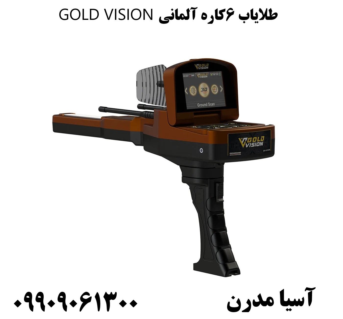 09909061300 طلایاب 6کاره آلمانی GOLD VISION