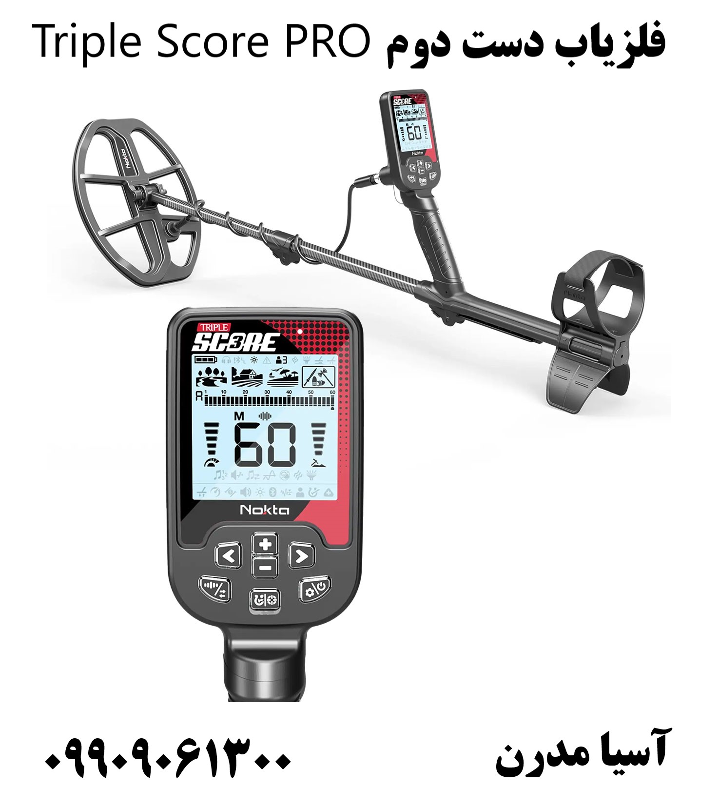 09909061300 فلزیاب دست دوم Triple Score PRO